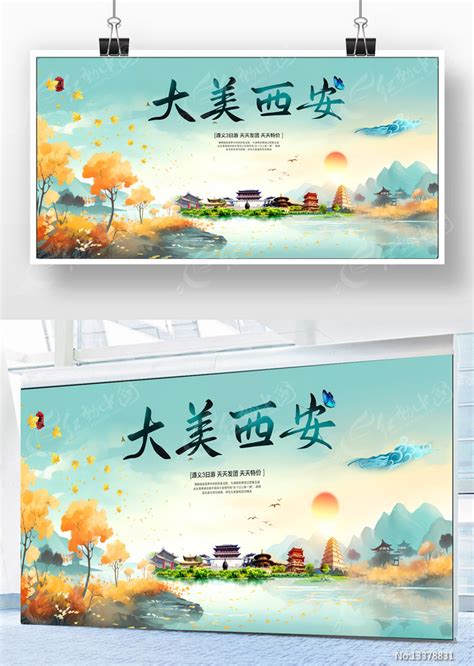 西安旅游宣传海报图片下载红动中国