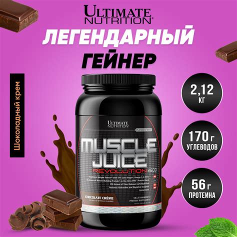 Гейнер Ultimate Nutrition Muscle Juice Revolution, 2,12 кг (Шоколадная ...