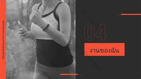 Track And Field Training Skills Seminar Powerpoint Pptx Template Free Download Pikbest