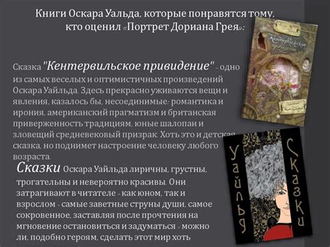 Оскар Уальд Портрет Дориана Грея презентация онлайн