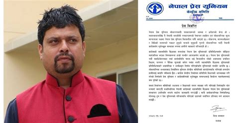 संगठनको प्रतिनिधि राखेको भन्दै प्रेस युनियनद्वारा कांग्रेस महासमिति