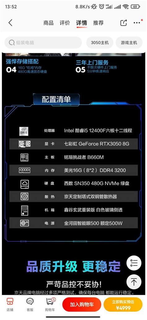 在京东看到个整机，问问能冲吗？ Nga玩家社区