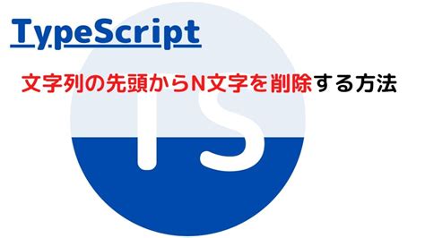 [typescript]オブジェクトにキー（プロパティ）と値の要素を追加する object add key property value element には？ ちょげぶろぐ