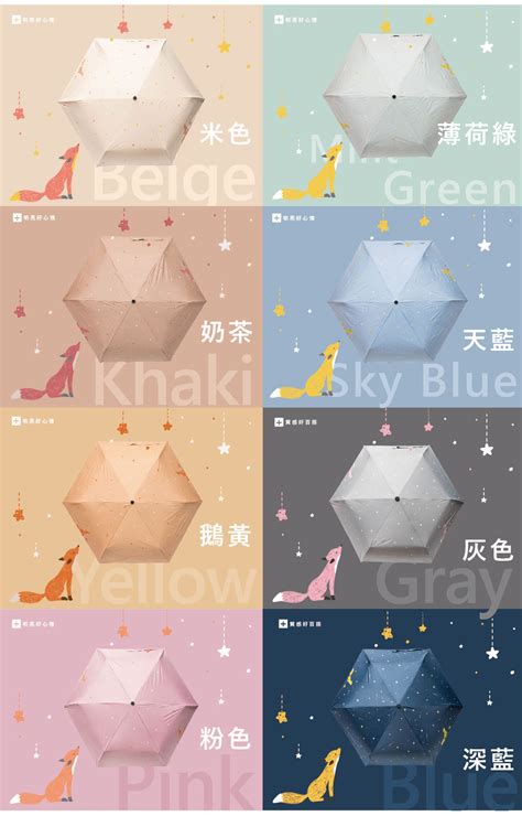 富雨洋傘仰望星空降溫省力輕量自動折傘 新色登場 IF30 1 遮陽為主 蝦皮購物