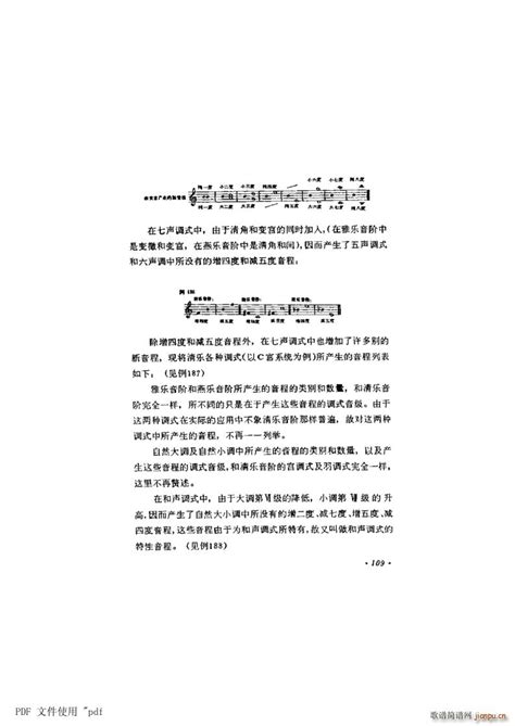 其他 第7章 音程第109页第10节 调式中的音程 歌谱简谱网