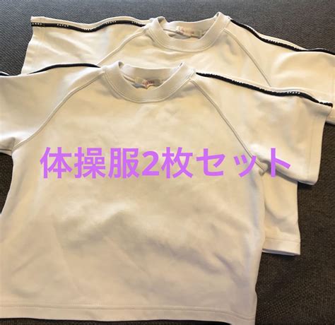【中古】体操服2枚セット メルカリ