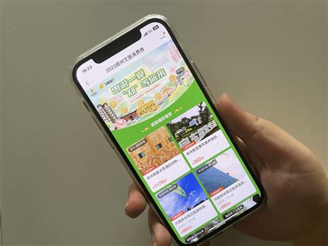 郑州文旅消费券即将上线飞猪，整个暑期都能用 执惠