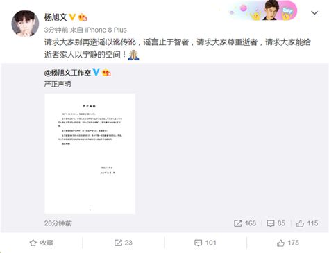 女明星任娇跳楼自杀另有隐情？杨旭文首次回应