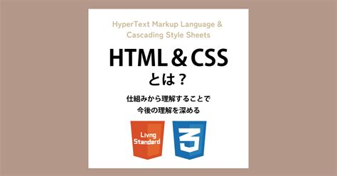 Htmlとcssとは？仕組みから理解することで今後の理解を深める｜bringflower