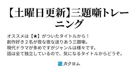 本名の三題噺（三題噺トレーニング） カクヨム