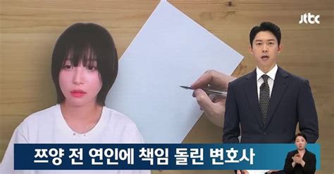 쯔양 전 남친 유서에 숨겨져있는 무서운 사실⋯