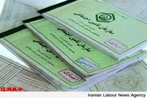 سازمان تامین اجتماعی مشمول ابلاغیه بیمه سلامت می‌شود