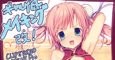 オリジナル 【クリスタ】ギャルゲ塗り風【メイキング・改】 ねじしまのイラスト Pixiv