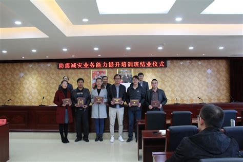 防灾科技学院援藏防震减灾能力提升第一期培训班在拉萨顺利结业 西藏自治区地震局