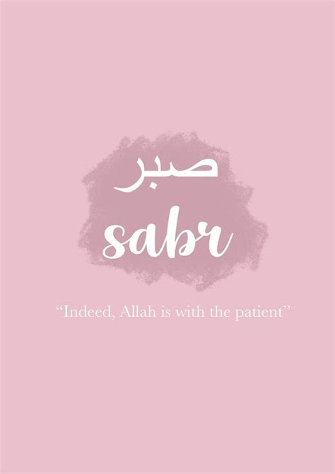 Sabr Islamic Quotes