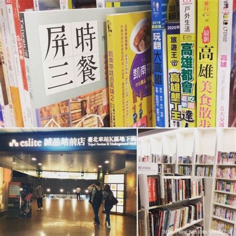 食旅生活隨筆。台北中正區。誠品站前店－台北車站k區地下街 跟著凱南瘋旅遊美食住宿觀光活動開箱體驗 Udn部落格