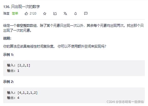 Leetcode 算法入门 Day14 位运算 Javajava 位与运算符 Leecode Csdn博客