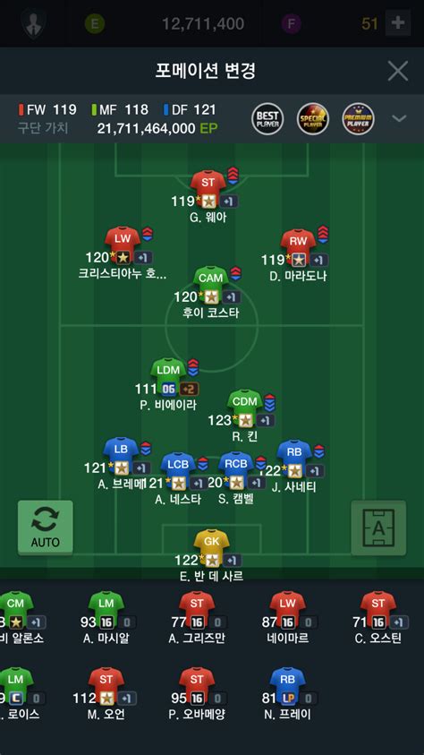 Fc 온라인 인벤 어디 보강해야 할지 추천받습니다 Fc 온라인 인벤 자유게시판