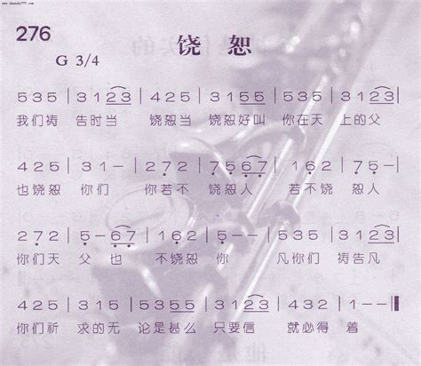 搜索76 基督教歌谱网