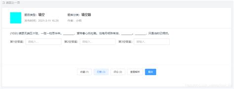 Vue实现答题卡页面vue实现答题组件主要功能1答题卡显示题目数量及答题状态2上一题和下一题3点 Csdn博客