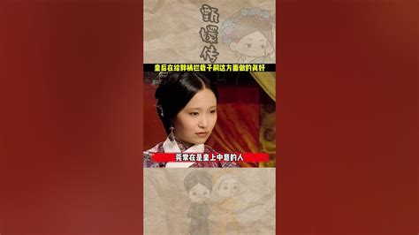 甄嬛傳滴血認親中，安陵容的多此一舉徹底把自己作死了！shorts 甄嬛传 Youtube
