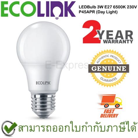 Ecolink LEDBulb 13W E27 6500K Day Light หลอดไฟ LED ของแท ประกนศนย 2ป