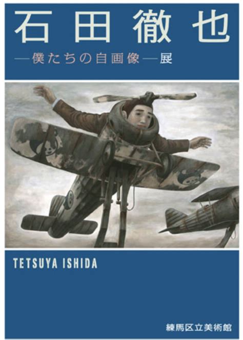 Publication — Tetsuya Ishida