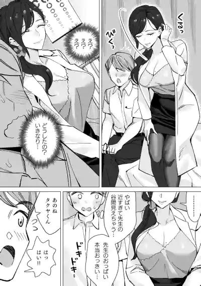 Hokenshitsu No Sensei Nhentai Hentai Doujinshi And Manga