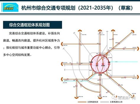 杭州二绕湖州德清段冲刺年末！最新《杭州市综合交通专项规划（草案）》公示工程