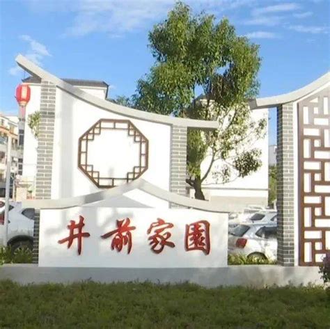 赣县这个老旧小区改造完后简直井前设施服务