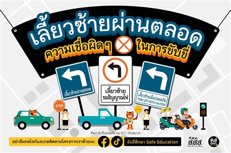 รวมคำคมท้ายรถ ช่วยลดอุบัติเหตุ ขับขี่ศึกษา