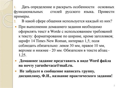 Пять основных функциональных стилей Online Presentation