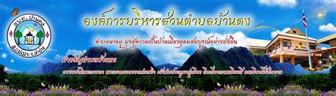 ประกวดราคาจ้างก่อสร้างโครงการก่อสร้างอาคารสนับสนุนกลุ่มอาชีพ บ้านหัวฝาย ม ๑ ตำบลบ้านดง อำเภอแม่