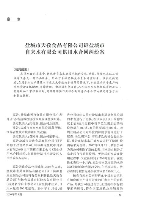 喜报！开发区法院一案例入选《最高人民法院公报》澎湃新闻 The Paper
