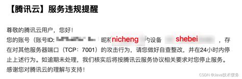 服务器被攻击了三次，还把我的数据库删除了，还想要我汇钱赎回数据腾讯服务器一天被攻击多少次 Csdn博客