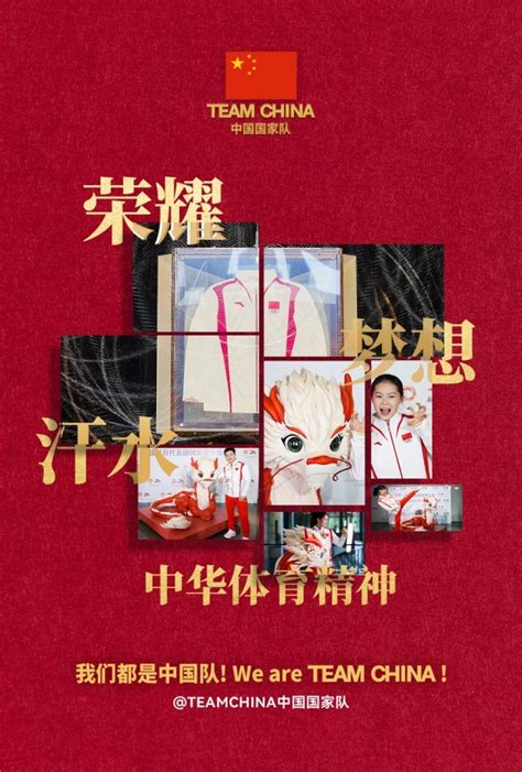 荣耀梦想汗水巴黎奥运会中国体育代表团领奖服正式发布