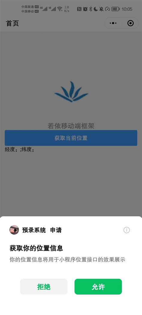 Uniapp获取用户当前位置信息（第一节）uniapp获取当前位置 Csdn博客