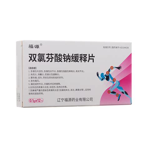 双氯芬酸钠缓释片那个牌子厂家好 双氯芬酸钠缓释片哪里有卖 药汇美