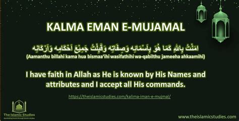 Kalima Iman E Mujmal The Summary Declaration Of Faith