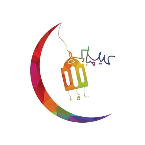 Premium Vector Eid Mubarak Icon Vector Eid Mubarak Logo Illustration