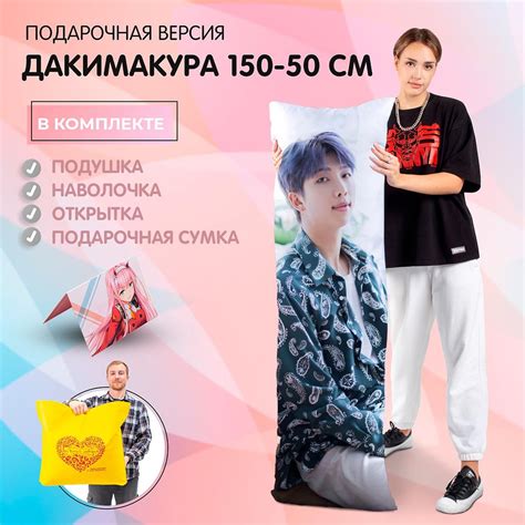 Дакимакура Намджун из БТС, 50-150см, Подарочная версия, Арт.1999 50x150 ...