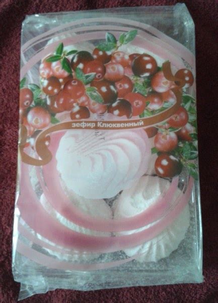 Зефир Красный пищевик клюквенный отзывы