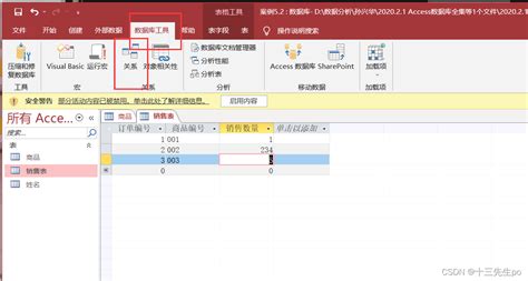 Access入门之基本操作和认识access数据库菜鸟教程 Csdn博客