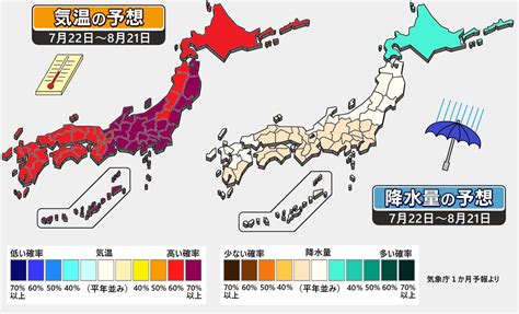 【1か月予報】例年より、さらに厳しい暑さに（2023年7月21日掲載）｜日テレnews Nnn