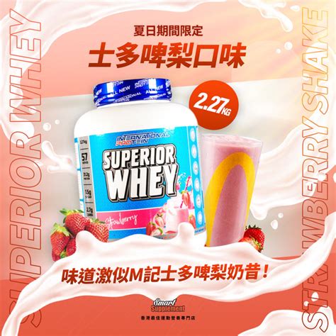 增肌 Smart Supplement 健身資訊及補充品專門店