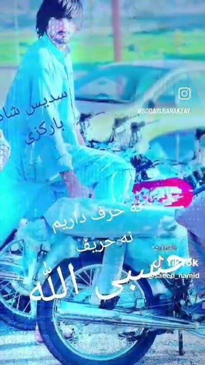 سدیس بارکزی Youtube