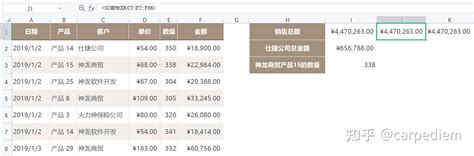 Excel中sum、sumif、sumifs、sumproduct函数的使用方法 知乎