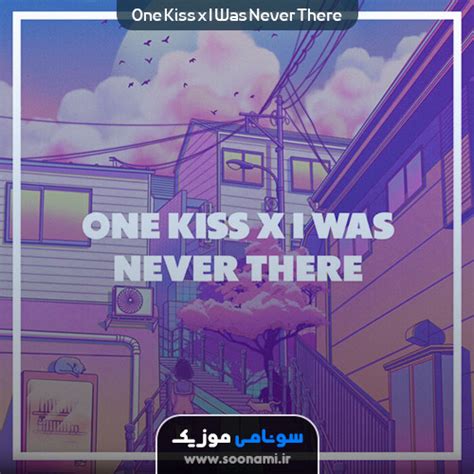 دانلود آهنگ One Kiss I Was Never There Just Lowkey سونامی موزیک