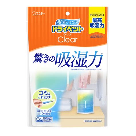 エステー ドライペット クローゼット用 120g×2枚781円 除湿、乾燥剤 Rcgcsubjp