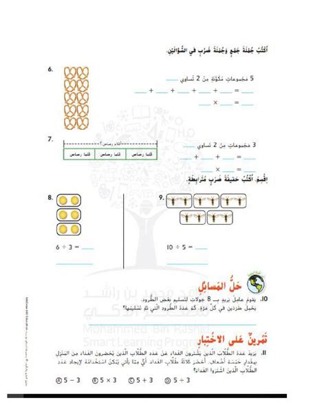 Division 506466 Rereak Liveworksheets